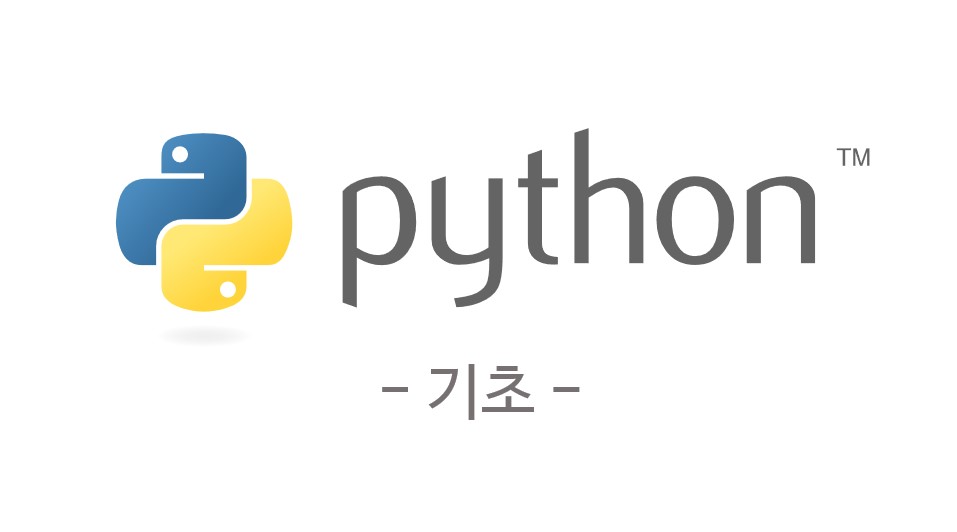 [Python] 연산자